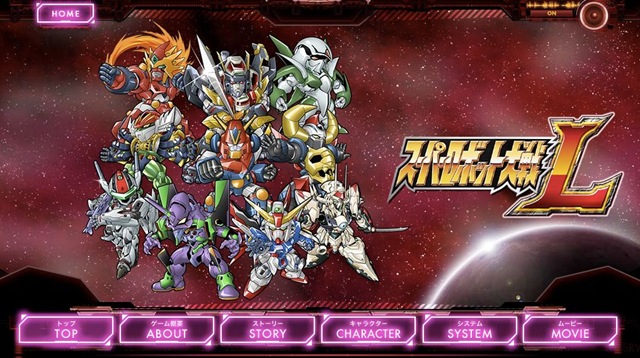 Tráiler de Super Robot Wars L